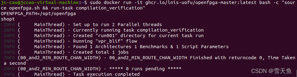 OpenFPGA系列（一）开发环境搭建-CSDN博客