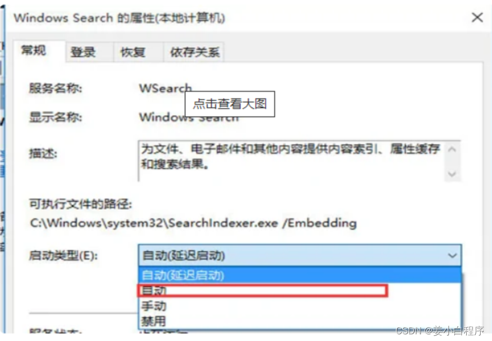 环境变量Path点击编辑不展开解决办法和win10系统搜索功能不能使用解决办法_系统变量path点击编辑不展开怎么办-CSDN博客