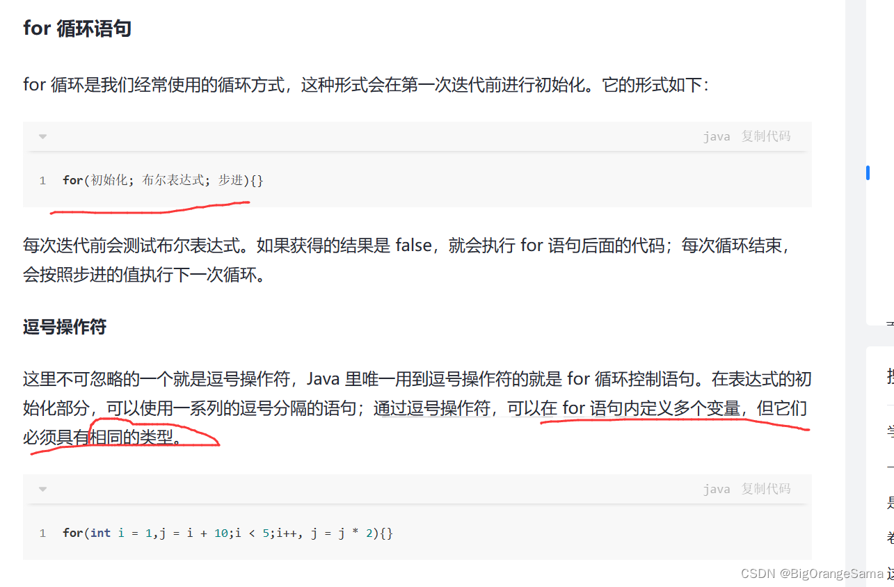 java学习part05-CSDN博客
