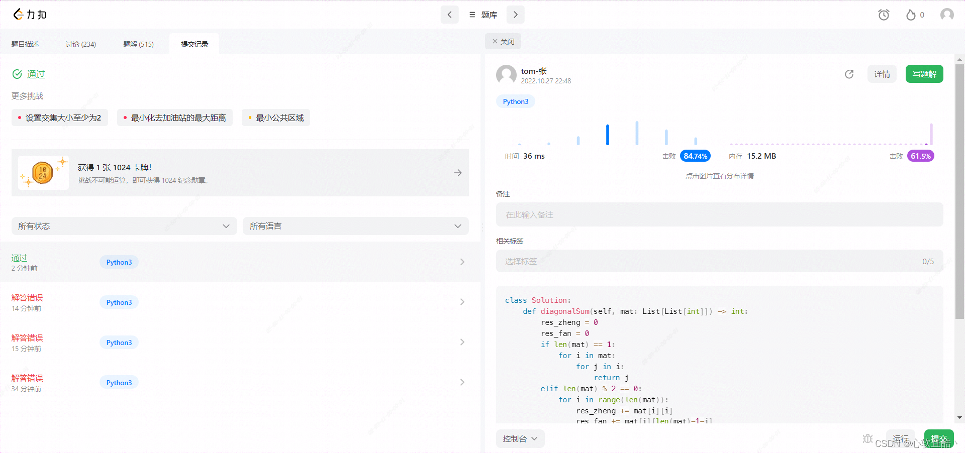 leetcode:1572. 矩阵对角线元素的和-CSDN博客