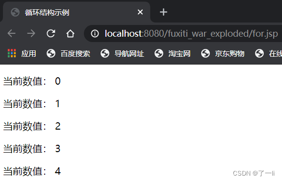 《Java程序设计》实验报告（五）之JSP基础知识_写出下列jsp代码的运行结果。