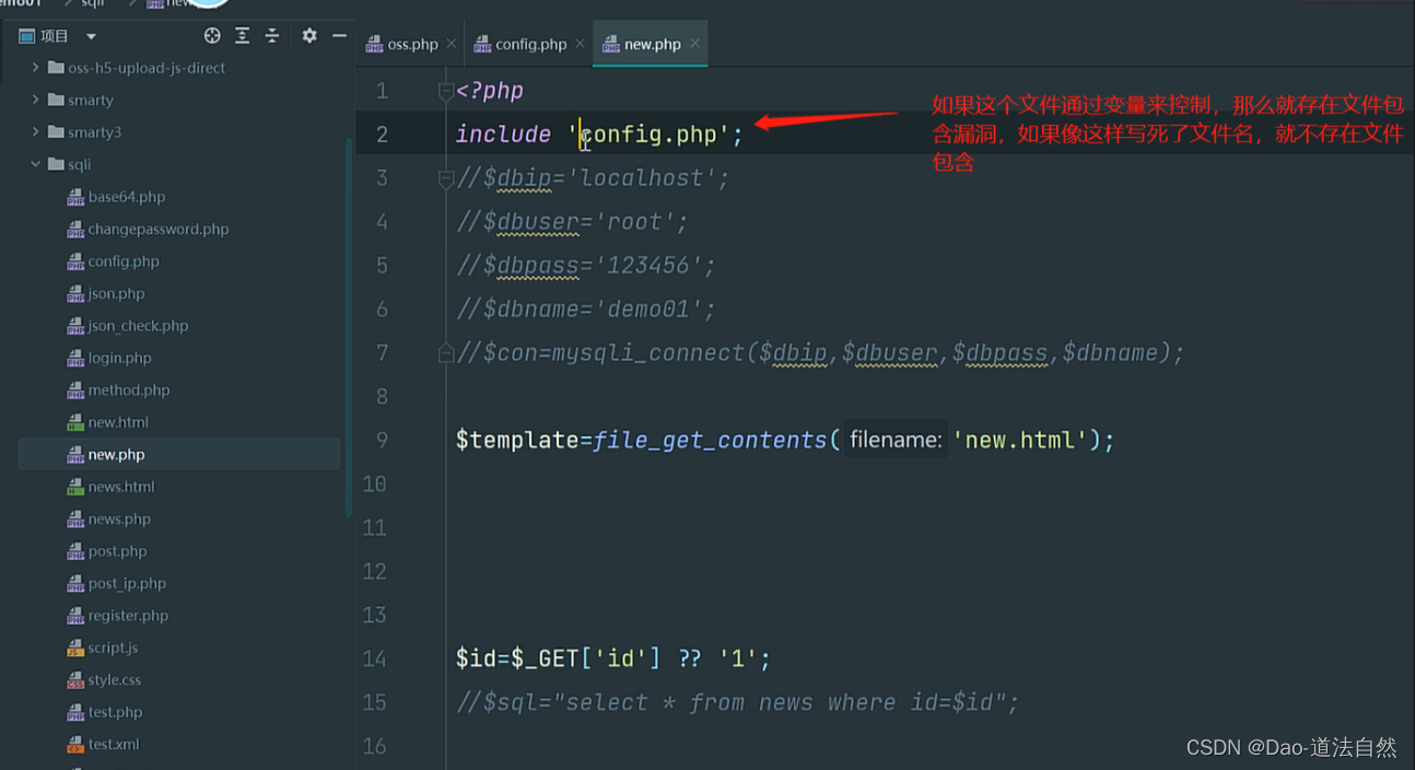 Day50：WEB攻防-PHP应用&文件包含&LFI&RFI&伪协议编码算法&无文件利用&黑白盒_第50天:web攻防-php应用&文件包含&lfi&rfi&伪协议编码算法&无文件利用&黑白盒 ...