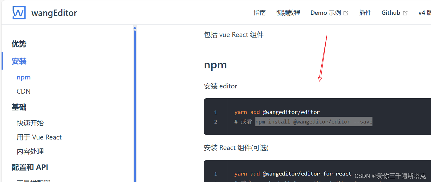 若依修改，如何安装wangEditor，图片上传接口编写。建议暴露专门写一个图片存储的接口_若依 wangeditor-CSDN博客