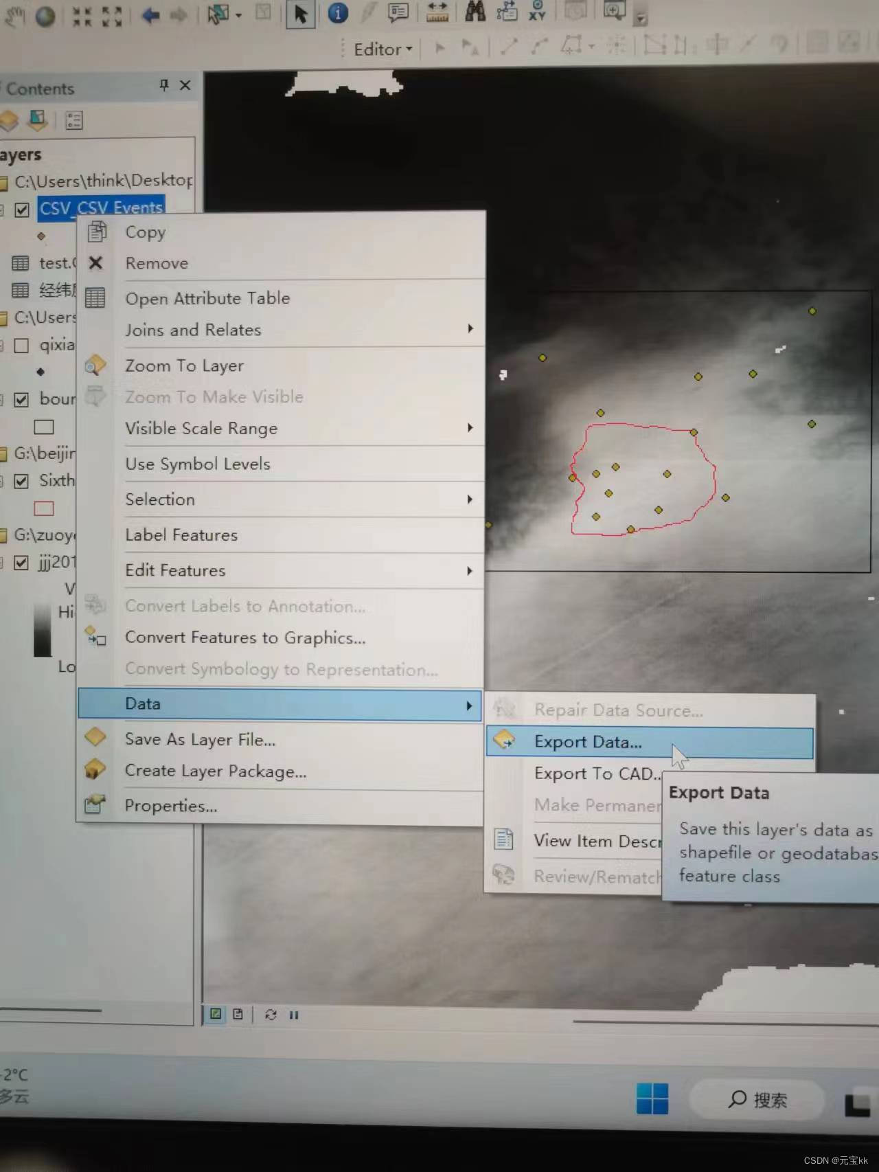 Arcgis中csv文件展点(excel文件可以导出成csv文件)arcgis怎么导出csv Csdn博客