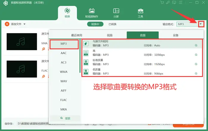 歌曲转换成mp3格式超简单！快来试试看_1.002.gd一键转mp3-CSDN博客