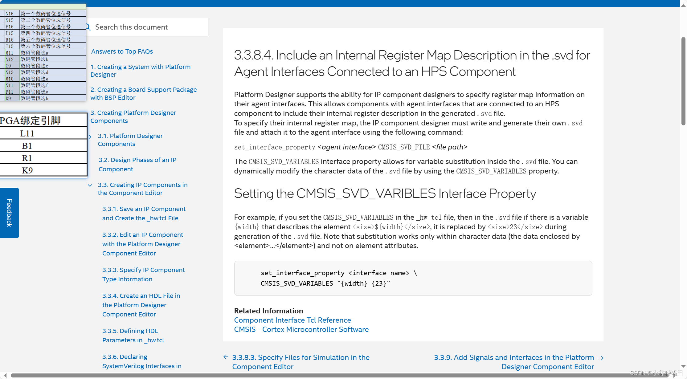 FPGA-Qsys工具-NIOS II处理器-Error问题合集_error: no modules found when analyzing null.-CSDN博客