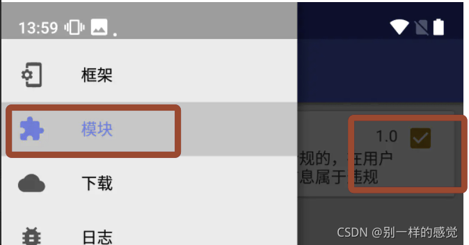 Android xposed权限检测_hooklogin-CSDN博客