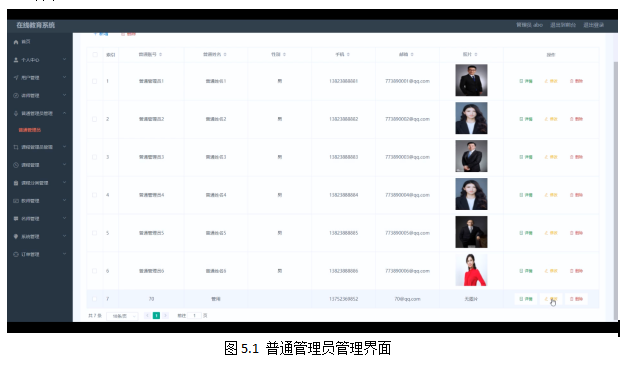 基于java中的springboot框架实现在线教育系统录像演示【附项目源码论文说明】java录像功能 Csdn博客
