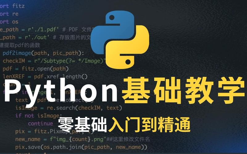 Python零基础入门到精通python入门到精通教程 Csdn博客