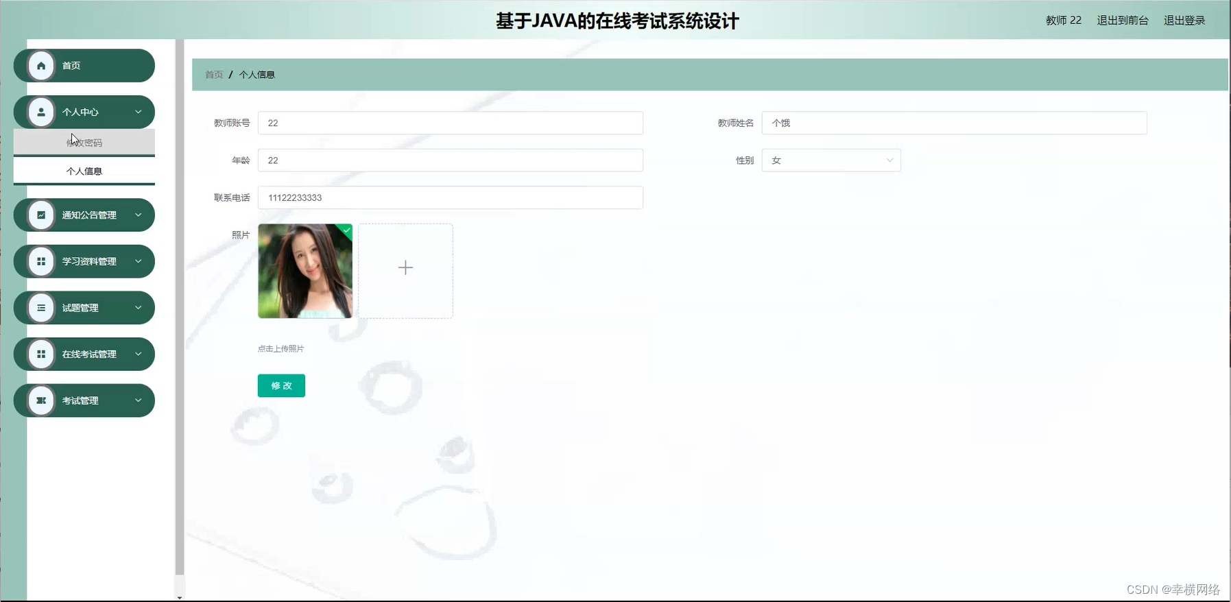[附源码]java+ssm计算机毕业设计基于JAVA的在线考试系统设计78084(源码+程序+数据库+部署)_基于java网站的考试系统的设计与实现源码-CSDN博客