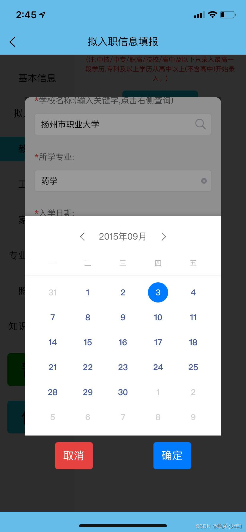 Uniapp中uni Datetime Picker组件被scroll View组件遮掩问题uni Datetime Picker 弹出框被遮挡 Csdn博客
