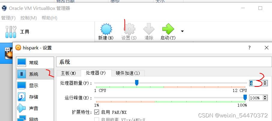 【开发笔记】海思HiSpark开发套件Taurus开发环境搭建-CSDN博客