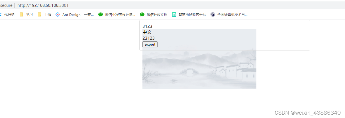 react 使用jspdf导出dom中文乱码_react-pdf5.0 pdf预览中文乱码-CSDN博客