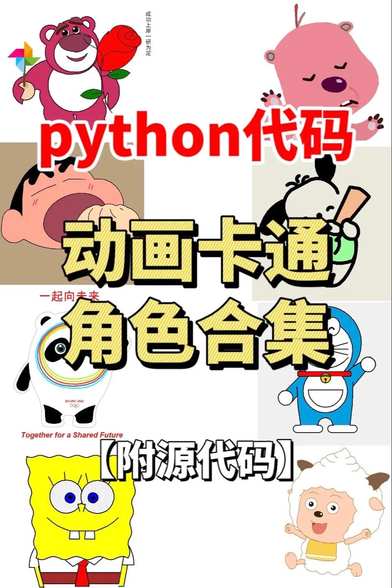 编程python如何制作动画python做动画视频教程 Csdn博客