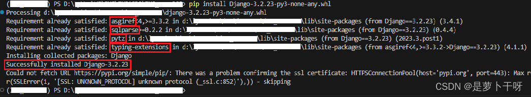 安装依赖（pip 、tar.gz）-CSDN博客