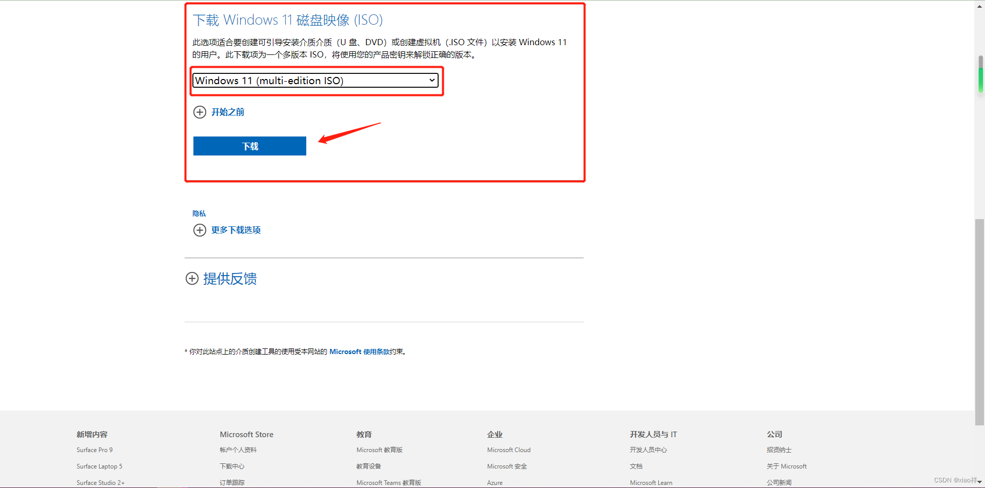 【安装系统】_heu kms git-CSDN博客