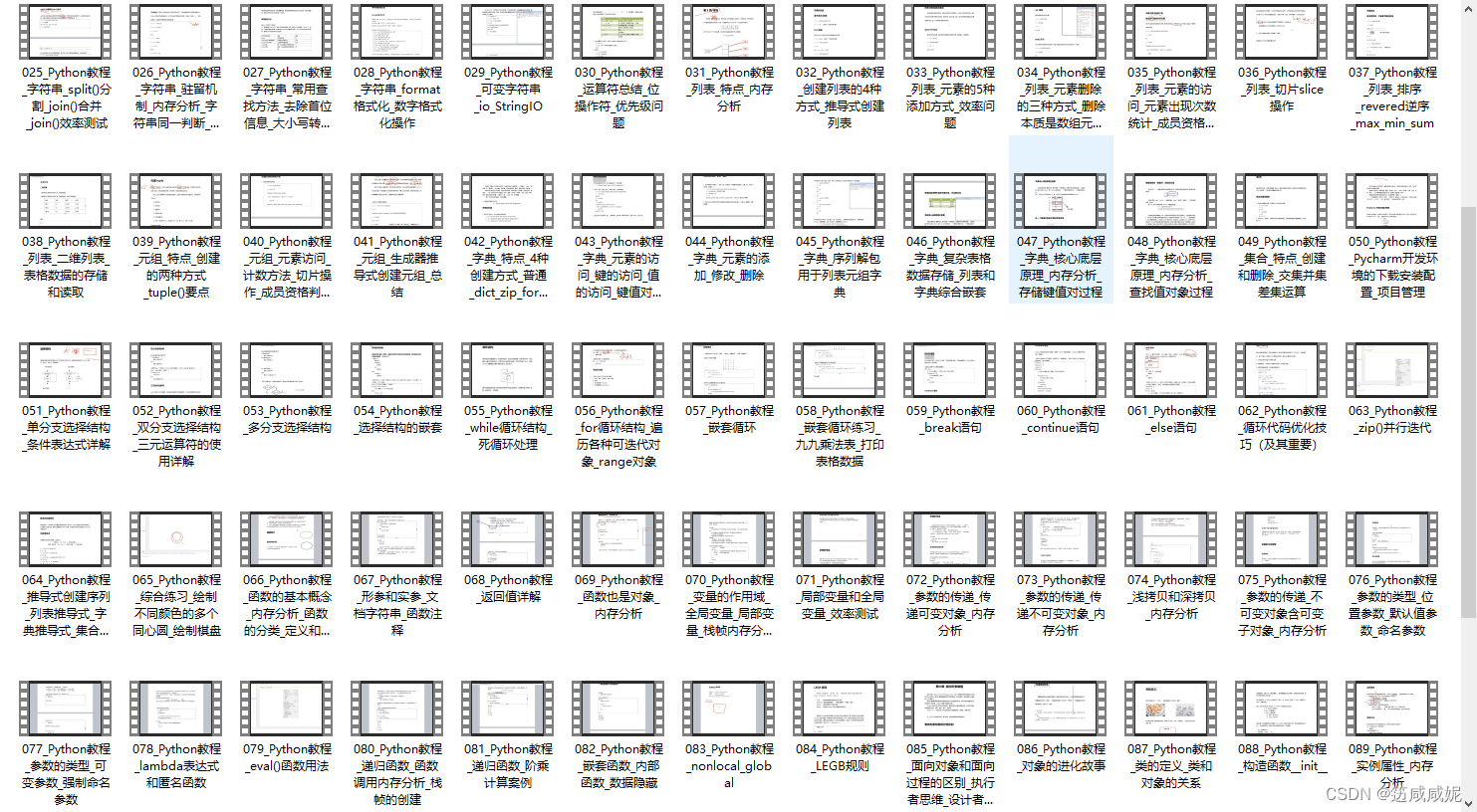 2023年Python上岸学习资料（自动化办公+爬虫+实战项目）-CSDN博客