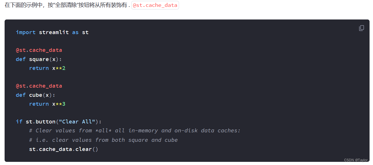 streamlit库介绍与学习笔记_streamlit介绍-CSDN博客