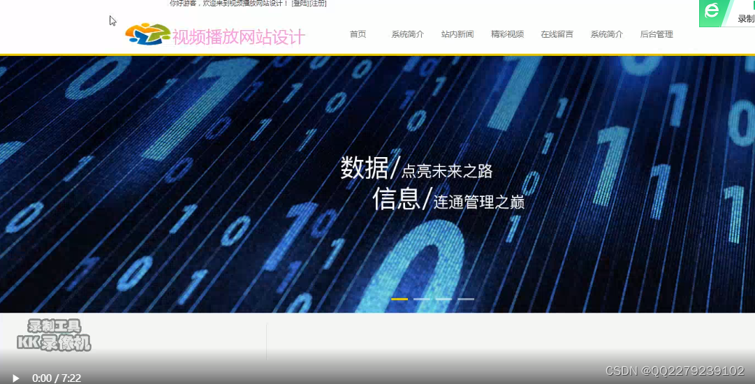 014java jsp ssm视频播放网站系统（源码+数据库+文档）-CSDN博客