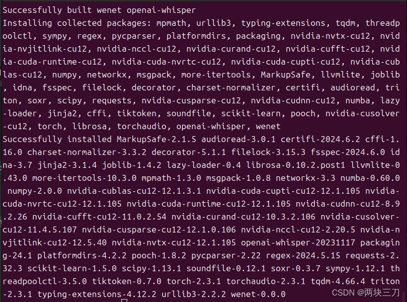 第一章 基于Ubuntu 24.04 搭建wenet语音转文字_wenet安装部署教程-CSDN博客