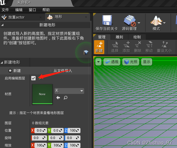 【UE】water插件的简单使用_虚幻4 water 漂移-CSDN博客