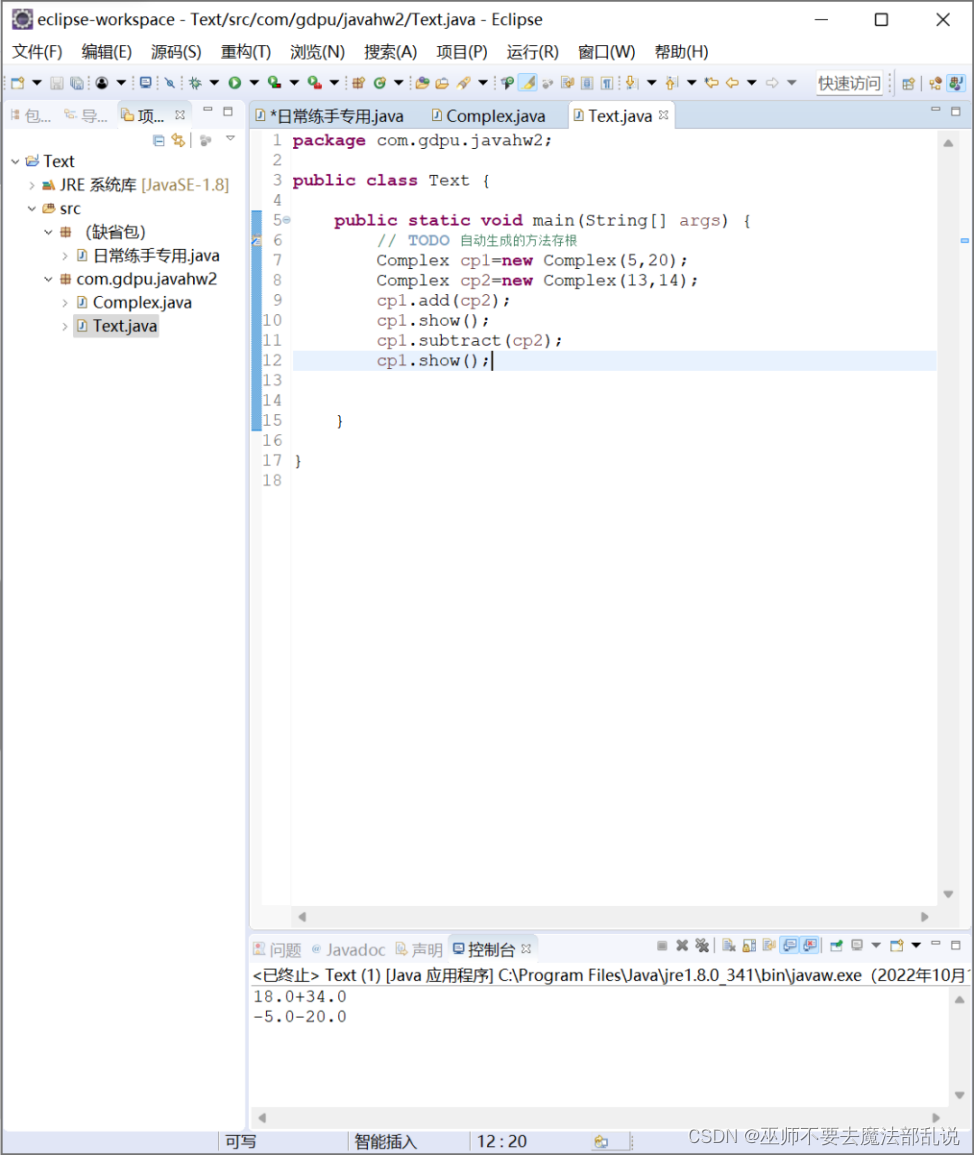 Java实验 类与对象（综合训练项目）java 类和对象 实训项目 Csdn博客