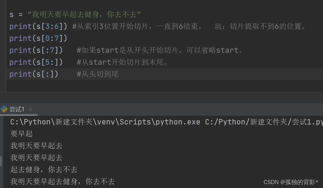 Python基础数据类型详解 字符串 Csdn博客