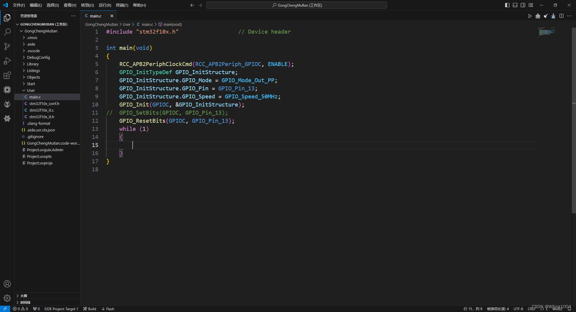 手把手教你配置，VSCode+EIDE开发STM32，超详细，超好用。_vscode eide-CSDN博客