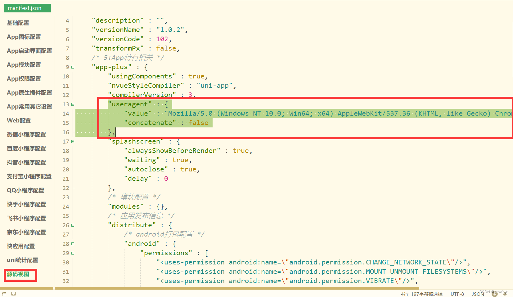 uniapp web-view UserAgent 发送电脑PC标识_uniapp web-view 在app中指定user agent-CSDN博客