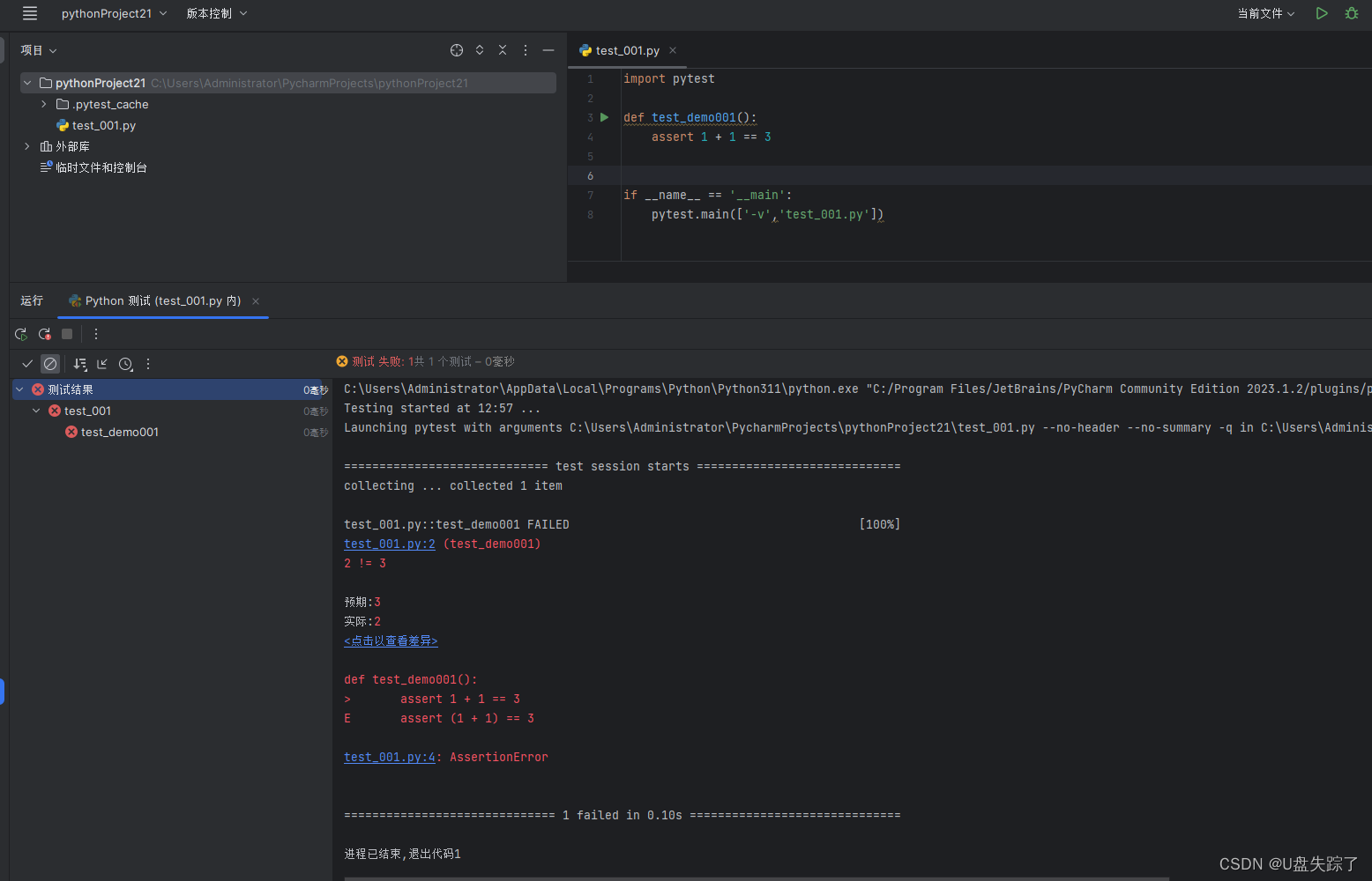 pytest 指南：安装与使用-CSDN博客