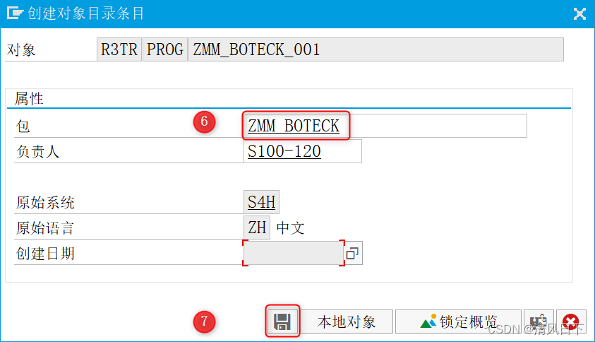SAP ABAP编程实战-SQL语句UPDATE直接更改后台表EKPO库存地点(正式系统慎用)_sap update-CSDN博客