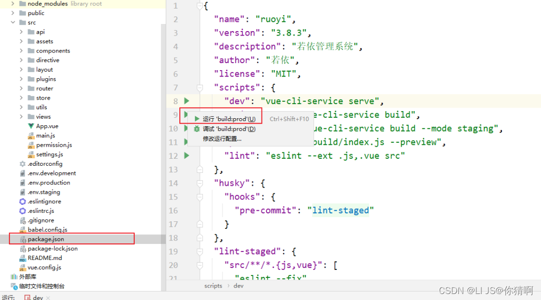 12、填写NGINX配置部署前端；运行jar部署后端_nginx jar-CSDN博客