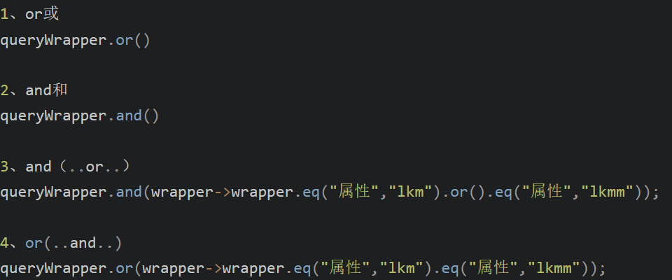 queryWrapper的使用教程_如何遍历querywrapper中的键值对-CSDN博客