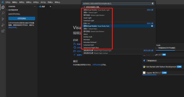 【Python数据分析】vscode配置，插件安装，编码，第三方包安装_vscode python pandas-CSDN博客