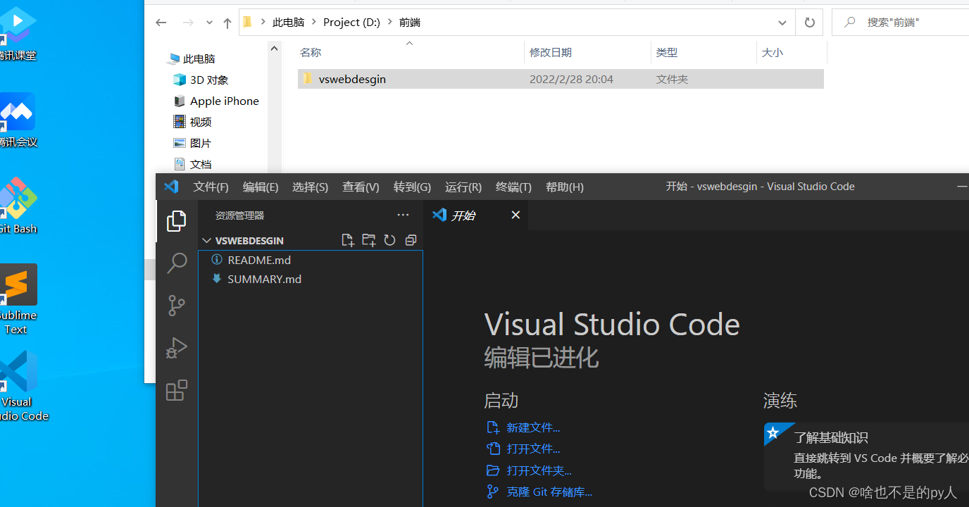 gitbook网站制作vscode配置（二）_livereload server is running on port 35729-CSDN博客