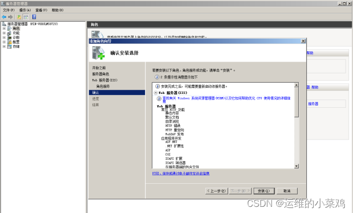 Windows server2008 r2 FTP搭建使用 IIs安装_win2008 ftp-CSDN博客