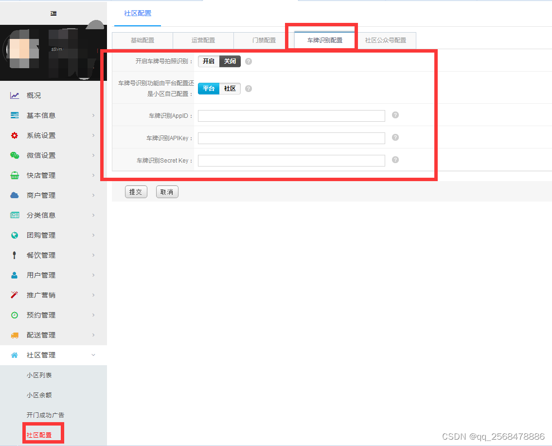 小猪o2o生活通系统更新到了v24.1版本了php文件开源了提供VUE了但是车牌识别功能你真得会用吗_小猪o2oredis-CSDN博客