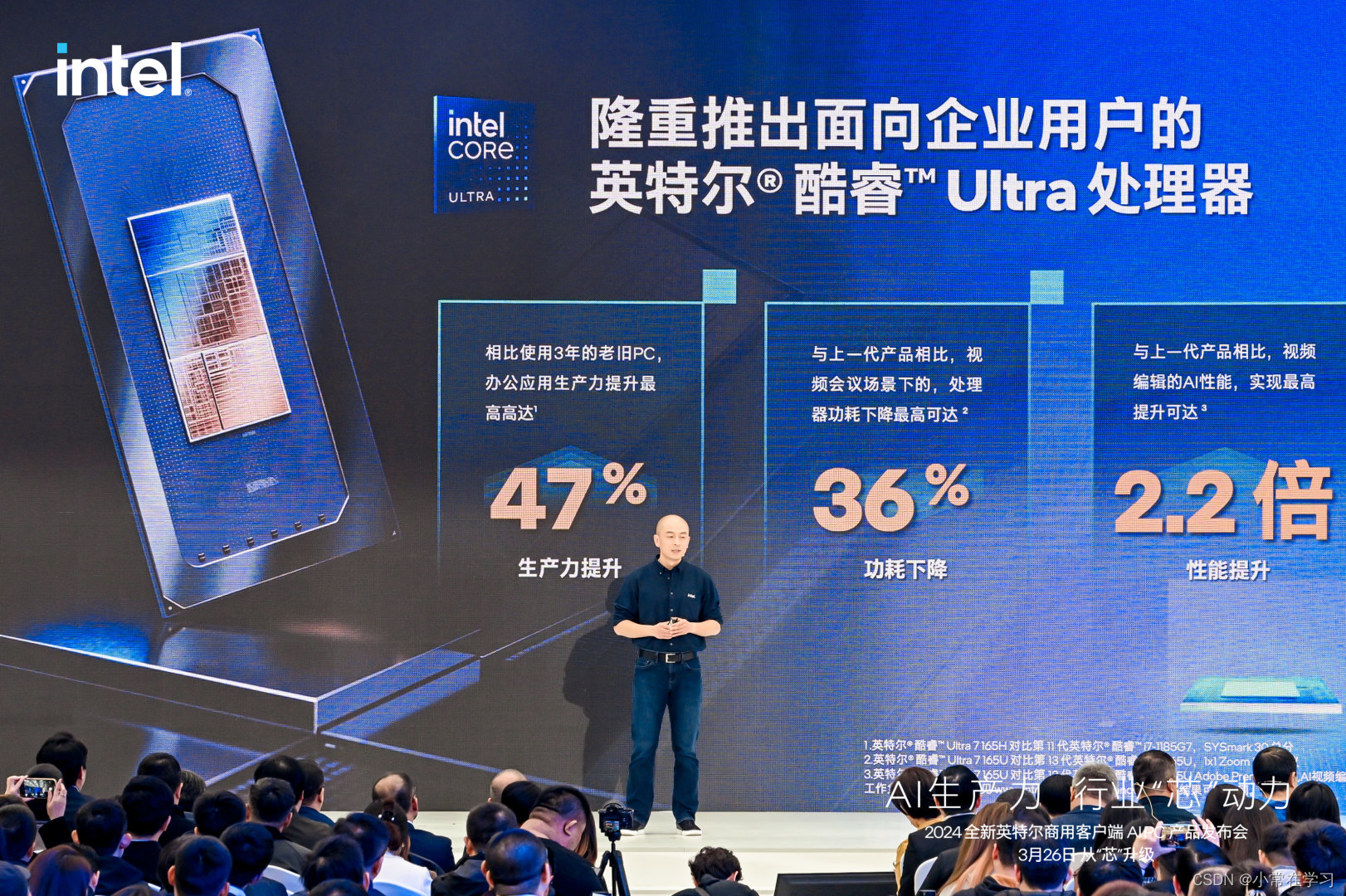 2024全新英特尔商用客户端AIPC产品发布会——开启AIGC的新阶段_intel aipc发布会2024-CSDN博客