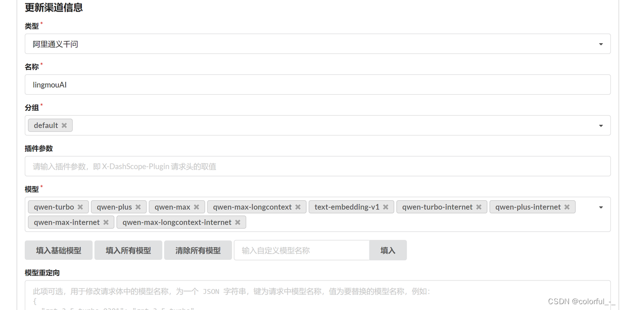 FastGPT私有化部署+OneAPI配置大模型_fastgpt 对话接口报错或返回为空-CSDN博客