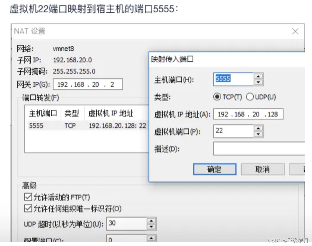 mac ssh连接另一台window虚拟机vm_mac访问window vm-CSDN博客