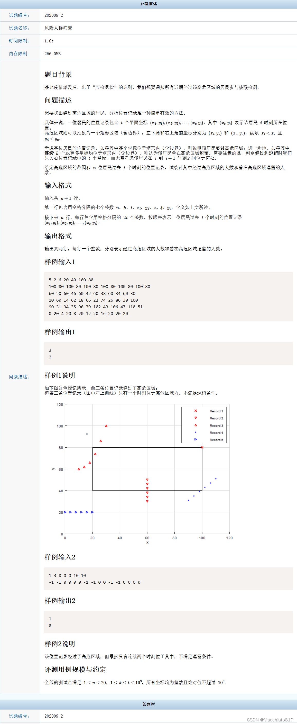 CCF-CSP真题202009-2《风险人群筛查》_202009-2ccfcsp-CSDN博客