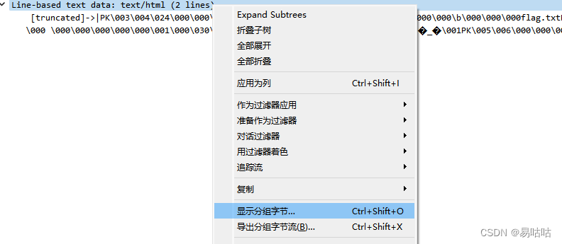 流量分析题-attack.pcapng_pacpng流量分析-CSDN博客