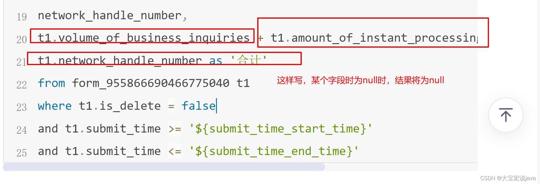 面试官:为什么mysql所有的字段都建议设置为not Null Default 为何建议对mysql库中将所有 Csdn博客