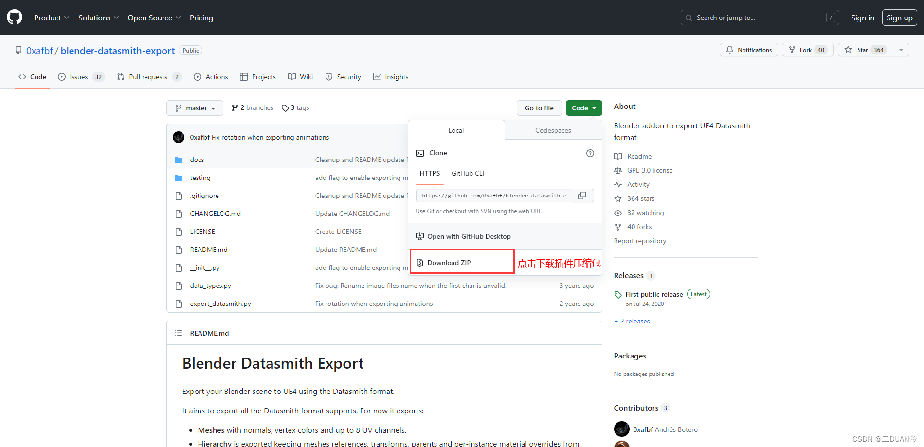 Blender导出Datasmith文件再导入UE_datasmith blender-CSDN博客
