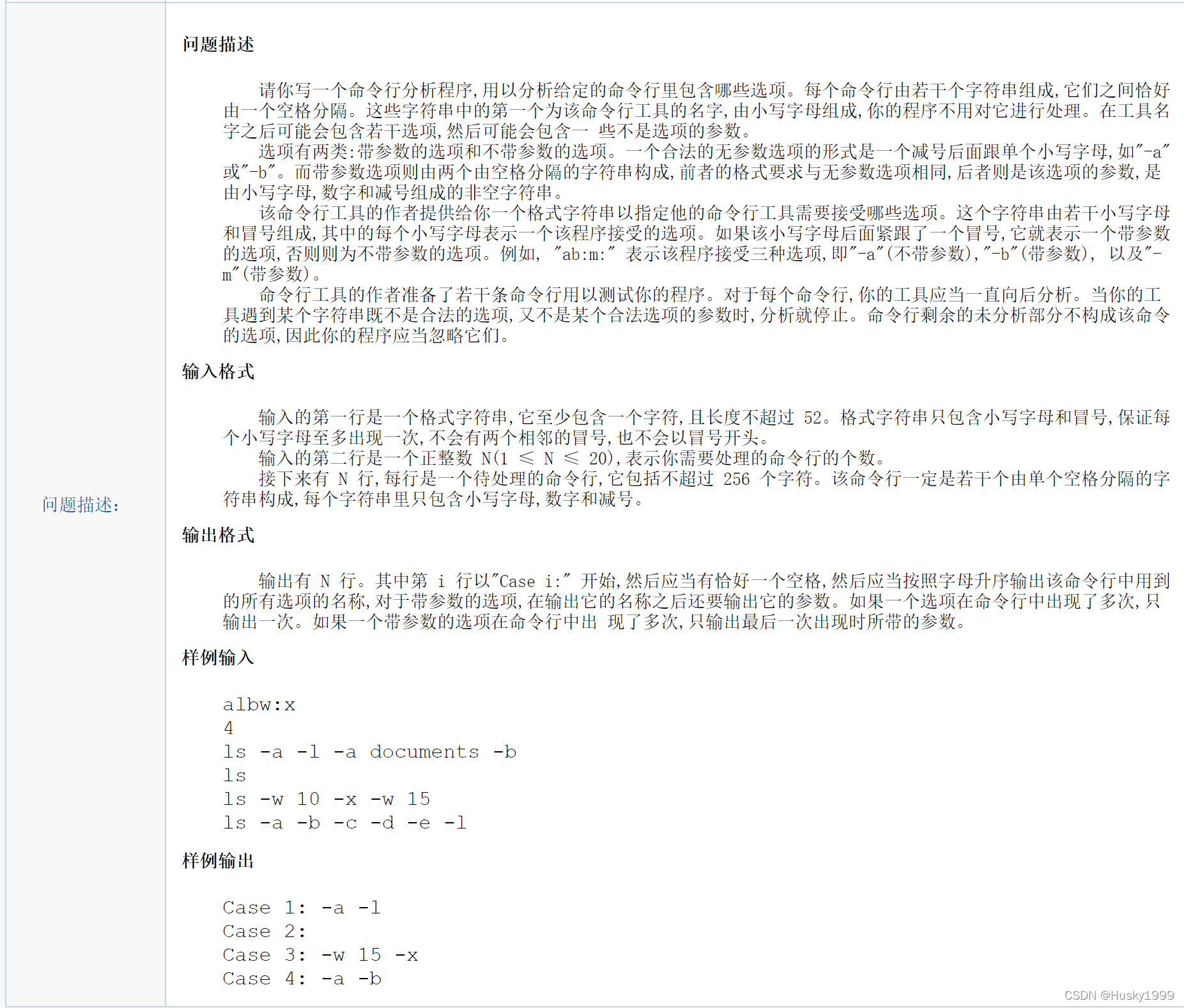 ccf csp 201403-3命令行选项（python）_[ccf 2014.3 t3] 命令行选项-CSDN博客