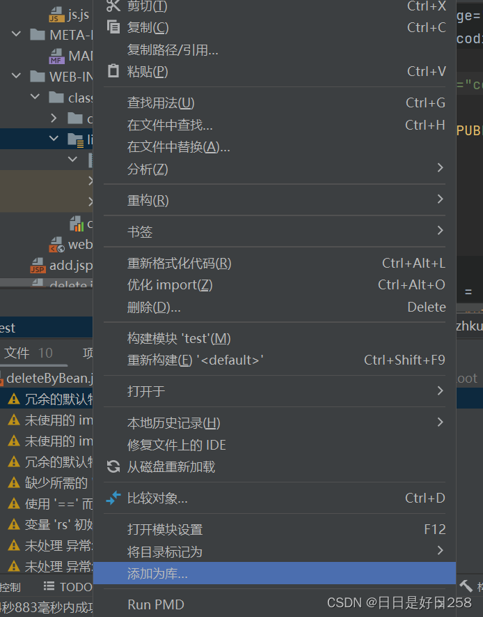 Idea写javabean代码时报错无法解析类idea无法解析javabean中的方法 Get方法 Csdn博客