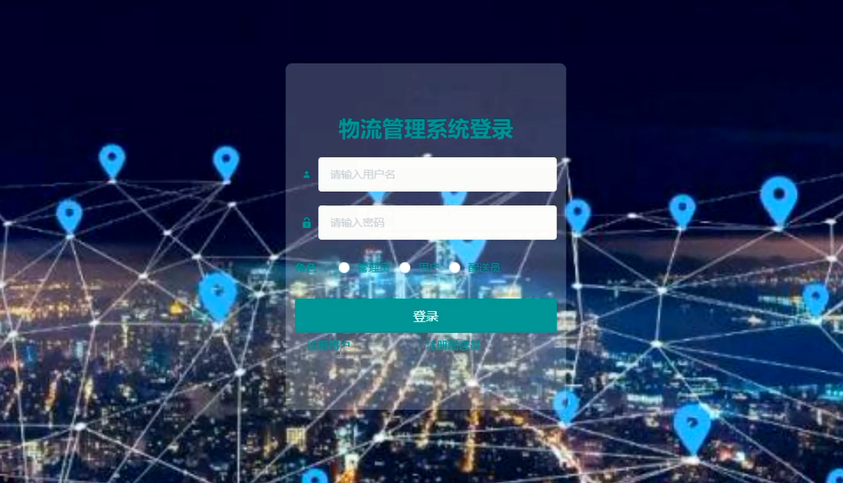 基于java物流管理系统设计实现源码lw部署文档讲解等物流管理系统系统架构图 Csdn博客 