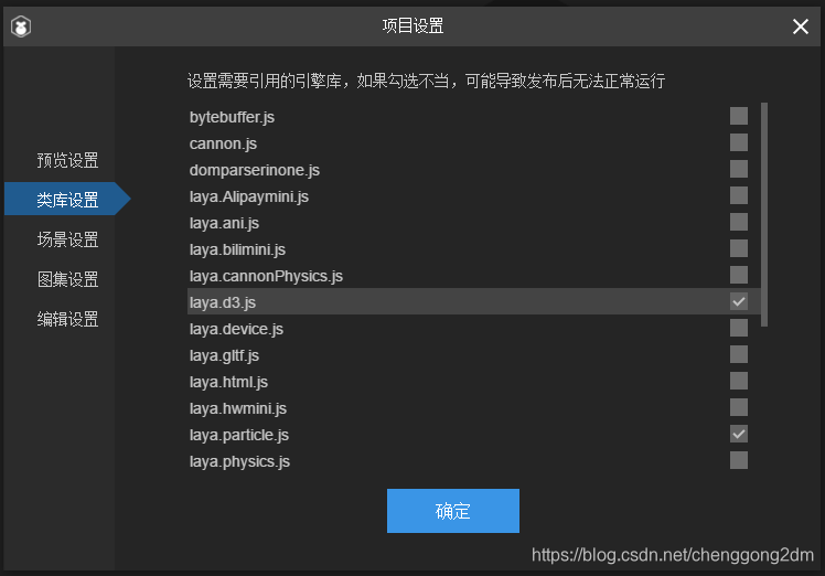 unity程序员转Laya入门(3) unity导出资源到laya_laya如何导入unity资源-CSDN博客