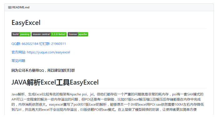 POI及EasyExcel_easyexcel对应poi版本-CSDN博客