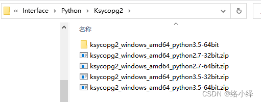 ksycopg2连接人大金仓数据库报错ksycopg2._ksycopg问题解决-CSDN博客